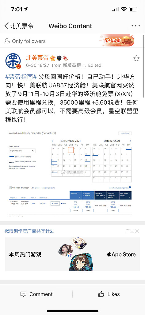ua857 9 10月 35k票 - 回国机票 - 美卡论坛