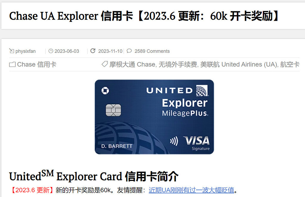 Chase UA Explorer 要交多少税 - 信用卡 - 美卡论坛