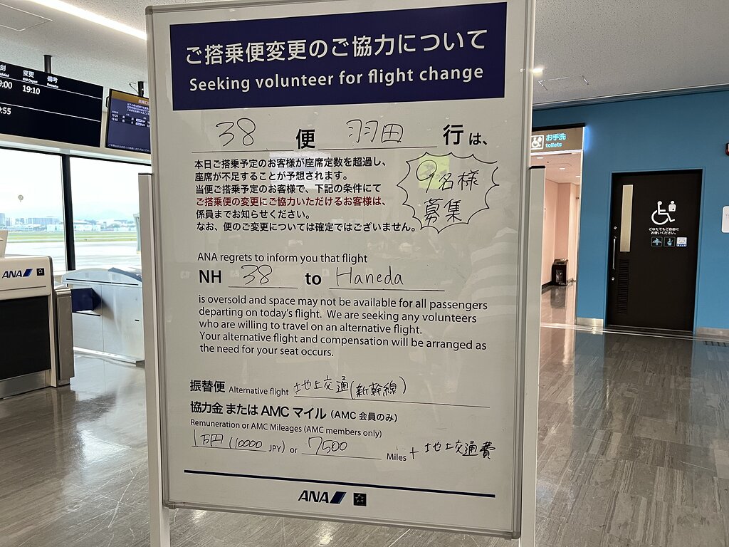 ANA里程官方估值：小于1cpp - 航空常旅客 - 美卡论坛