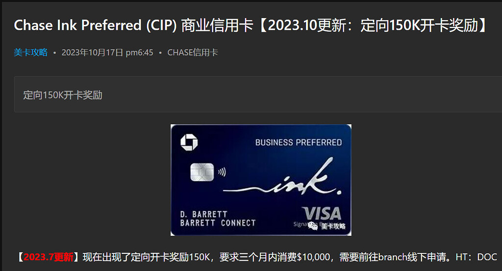 cip chase ink preferred 150k SUB branch only - 玩卡 - 美卡论坛