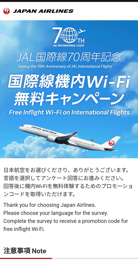 天上水一发 不要错过jal的免费WiFi - 旅行 - 美卡论坛