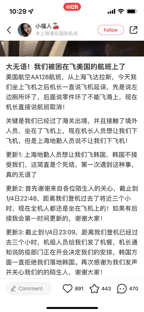 AA128被困在上海了？ - 来美机票 - 美卡论坛