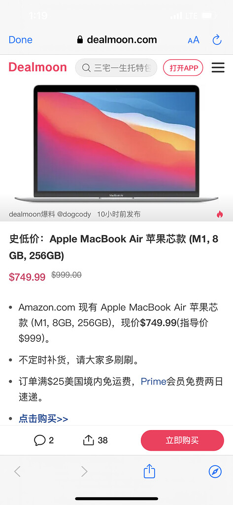 Apple MBA M1 750 - 败家 - 美卡论坛