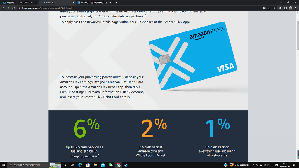 Amazon Flex Debit card有人了解过吗？ - 玩卡 - 美卡论坛
