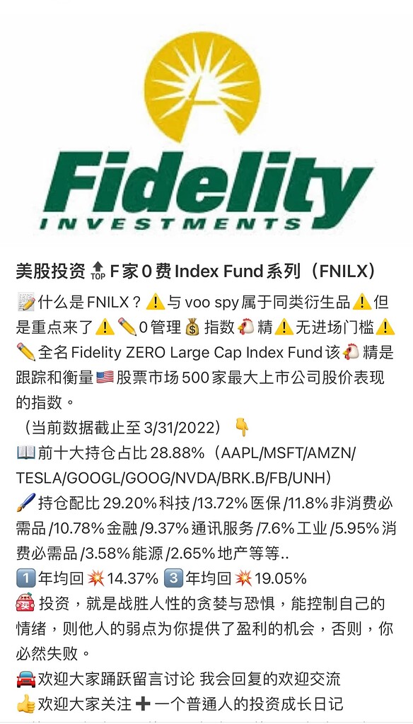 不懂就問 ETF(VOO) 与 mutual fund (FNILX) 的区别 - 理财 - 美卡论坛