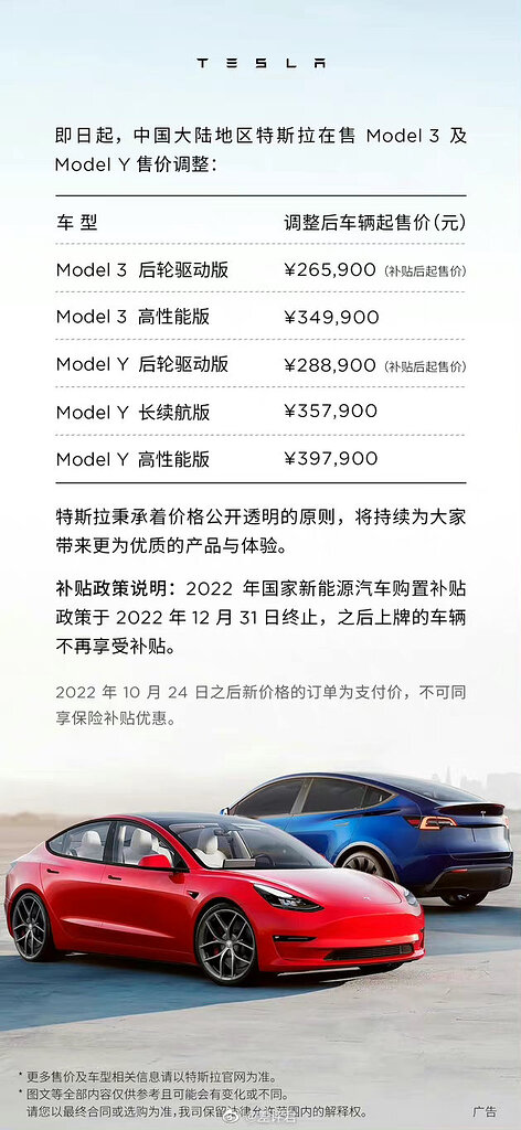 大陆特斯拉Model3及ModelY降价 - 汽车 - 美卡论坛