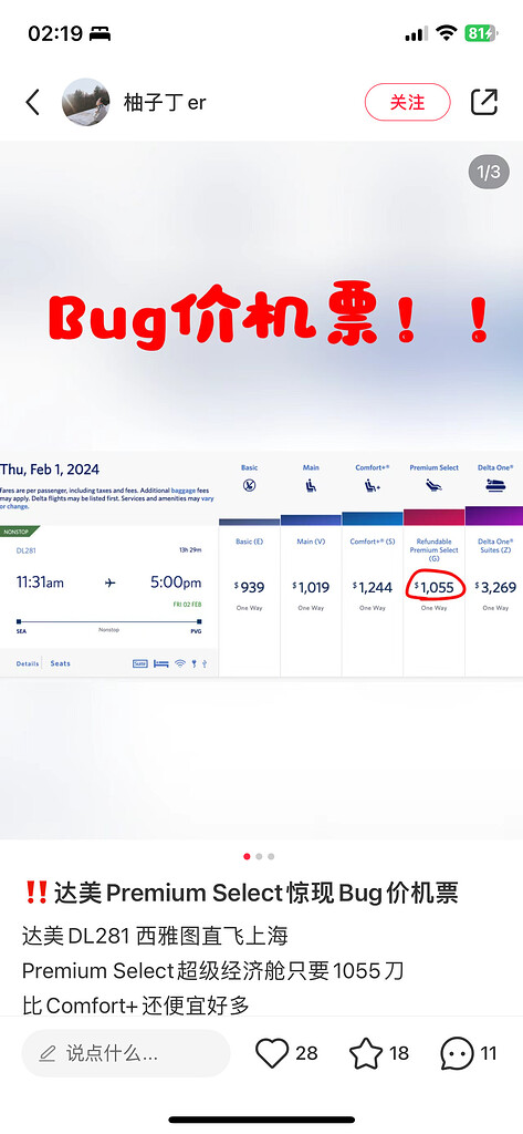 达美sea pvg直飞 premium select一千刀？ - 旅行 - 美卡论坛