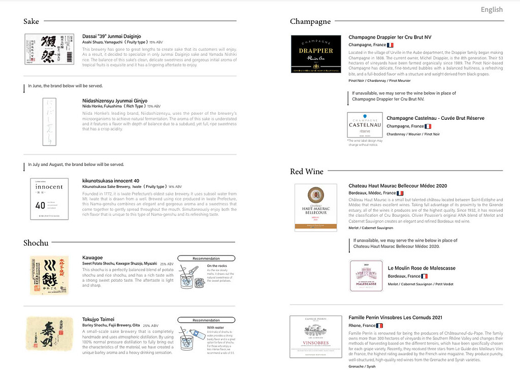ANA drink menu 上的酒真的能点到吗？ - 第 2 页 - 航空常旅客 - 美卡论坛