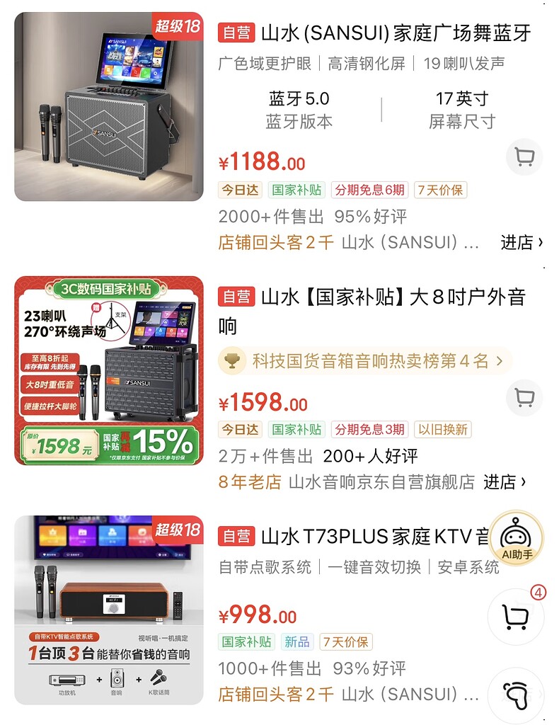 请教如何在家KTV？ - 败家 - 美卡论坛