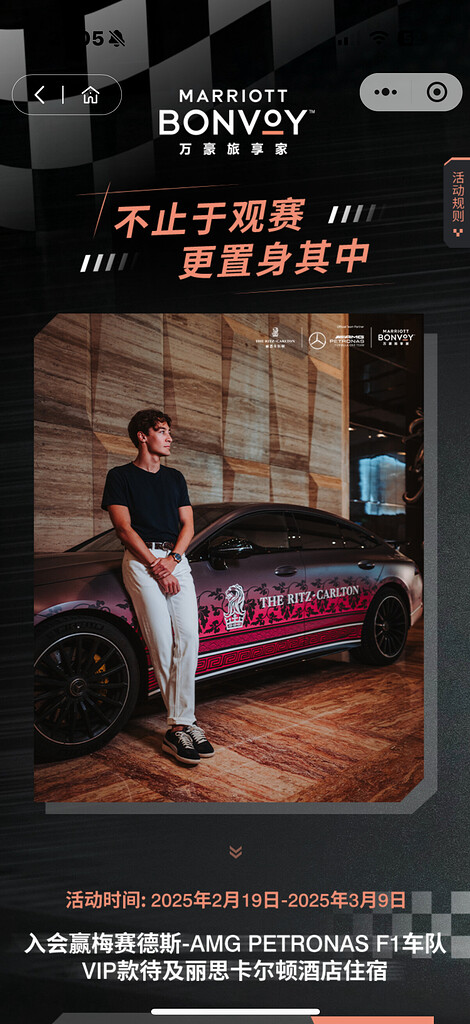 国内万豪抽奖F1门票+酒店 - 旅行 - 美卡论坛