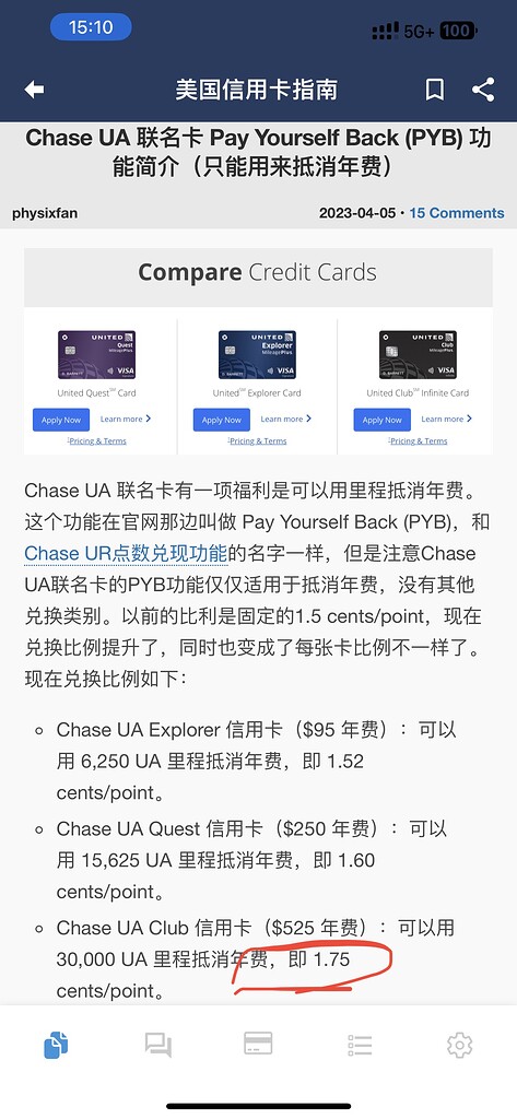 UA Club用积分pyb年费后降级explorer是不是就可以薅出UA里程的最高价值了 - 玩卡 - 美卡论坛