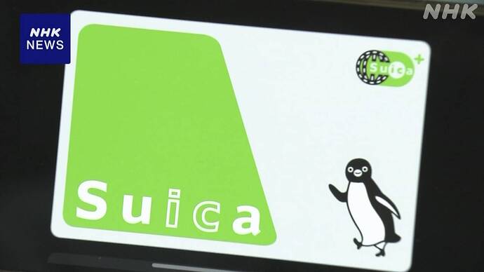 JR 东日本：2025 年 3 月 1 日起重新开始贩售实体 Suica/PASMO 无记名卡 - 旅行 - 美卡论坛