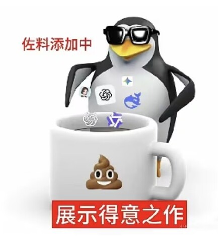 T-shape vs 一-shape：七修的可怜人-AGI时代下请不要重蹈我的覆辙 - 学术 - 美卡论坛