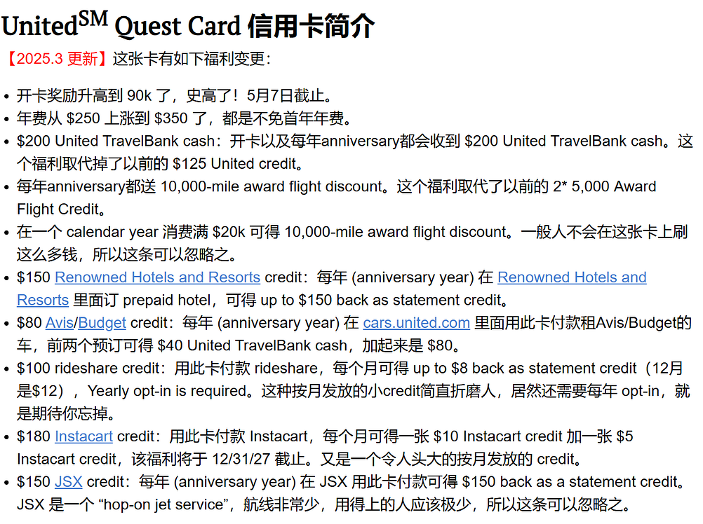 Chase UA 信用卡rideshare新福利如何注册？ - 玩卡 - 美卡论坛