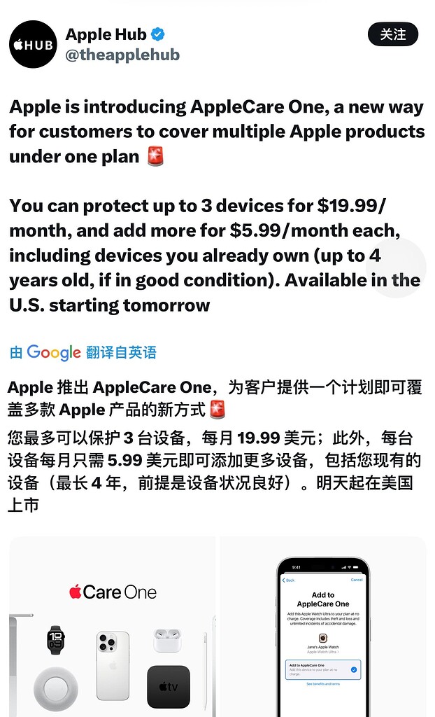 AppleCare One 全家桶来了 - 电子产品 - 美卡论坛