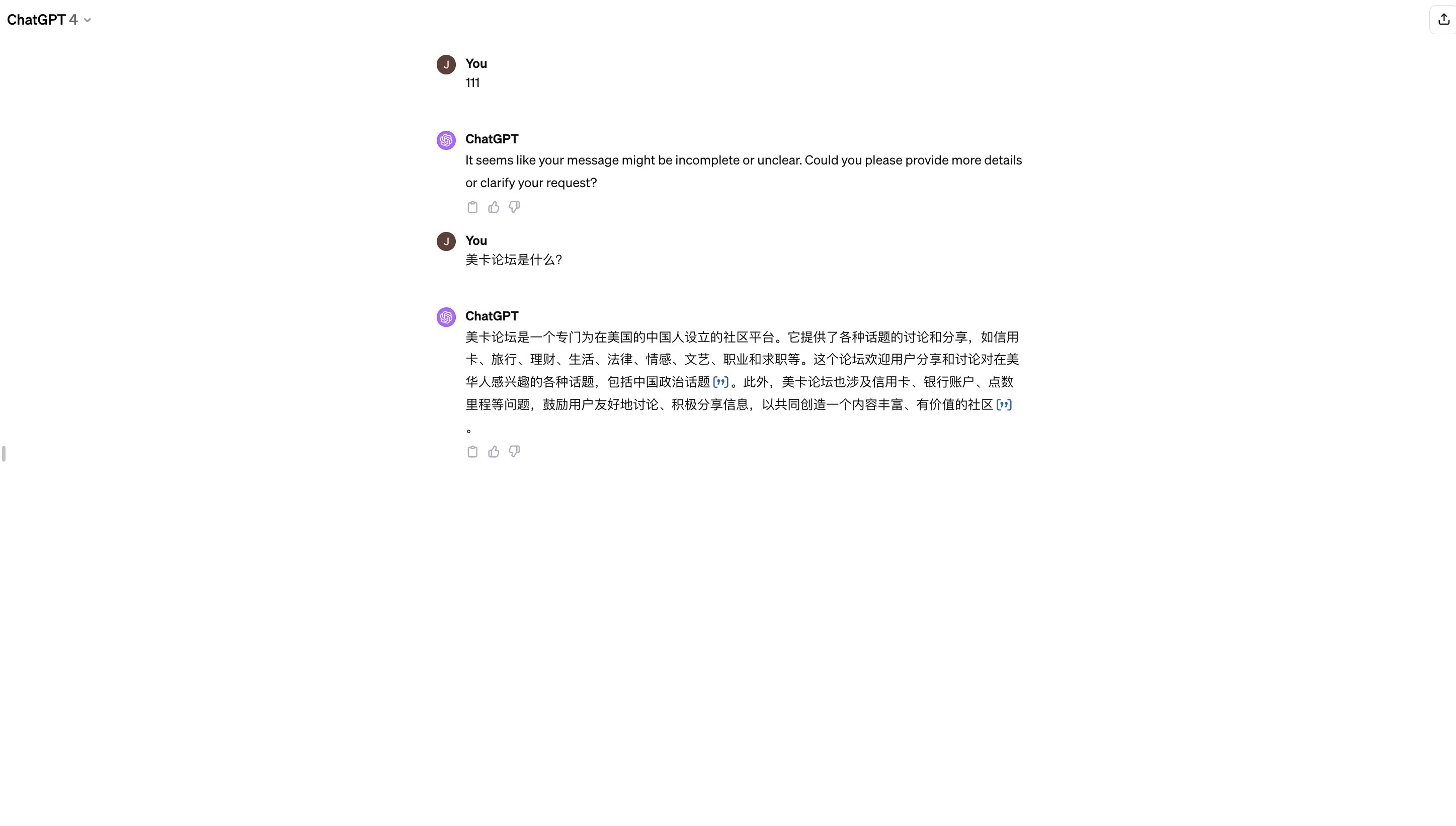 ChatGPT 