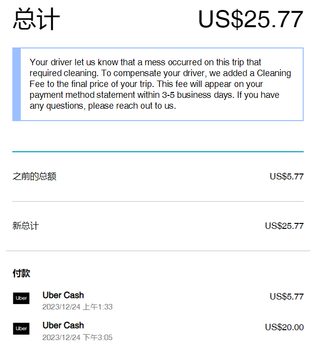 UBER被莫名其妙地收了cleaning fee？？？ - 生活 - 美卡论坛
