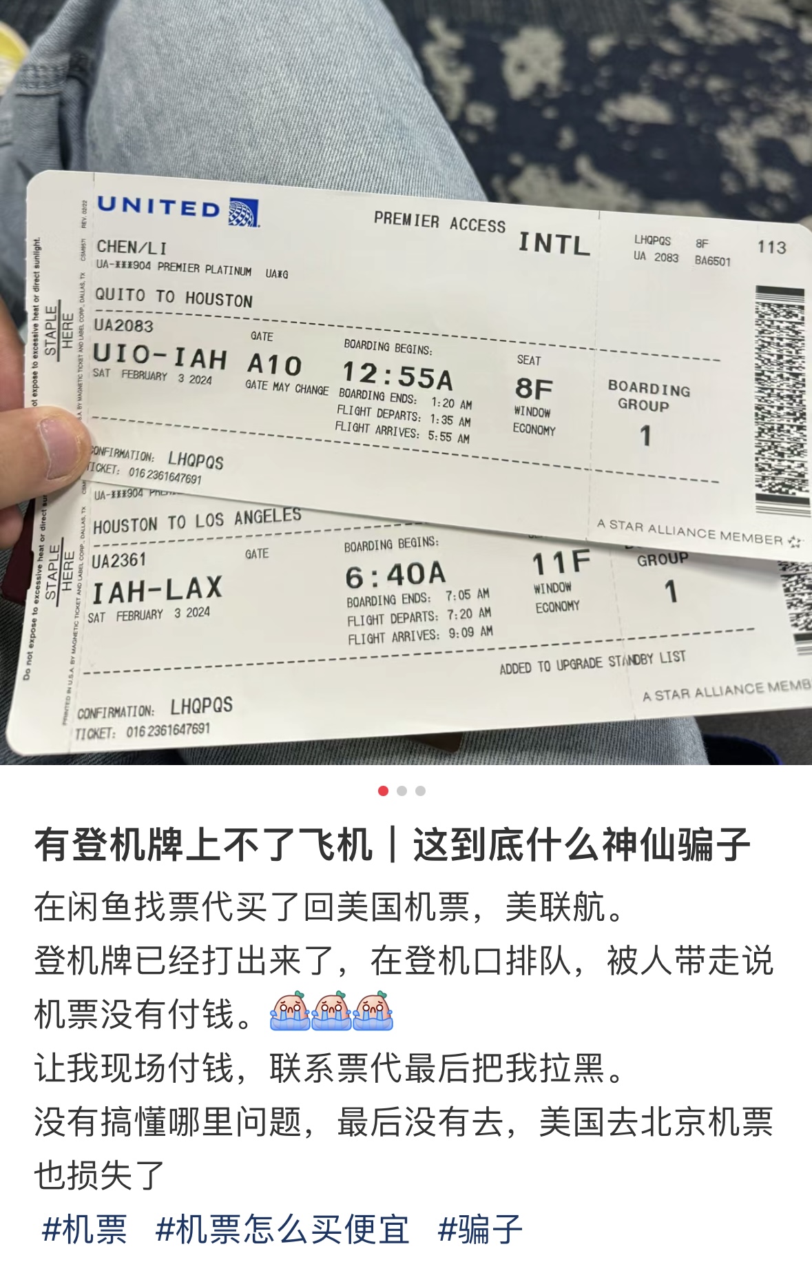 UA 889升舱offer - 航空常旅客 - 美卡论坛