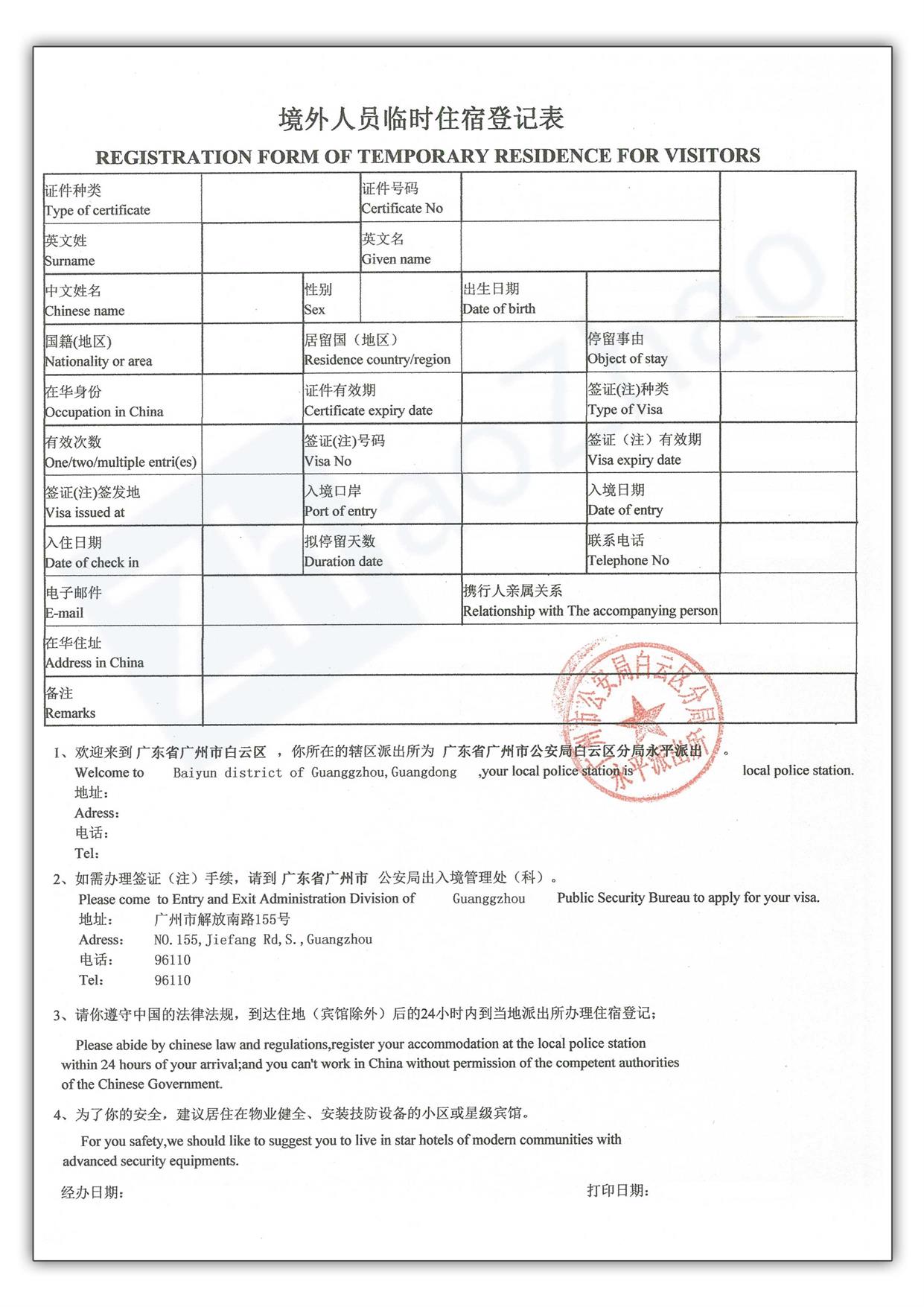 现在回国，外籍护照大家是否都需要去当地公安机关报备？ - 法律 - 美卡论坛