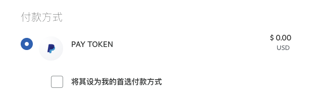 PayPal的pay token是啥？ - 玩卡 - 美卡论坛