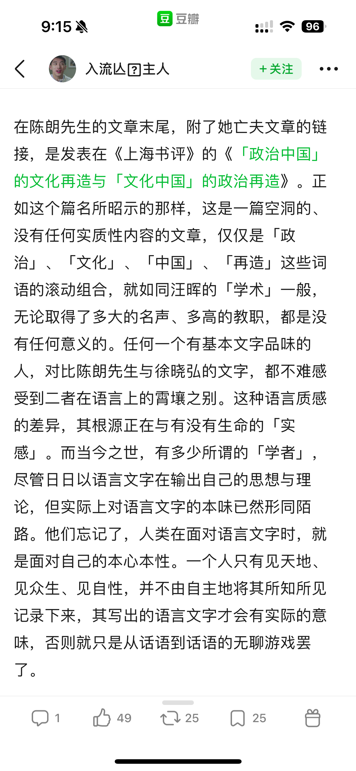 恨不得在碑上刻一个二维码 - #108，来自 lHUj - 情感 - 美卡论坛