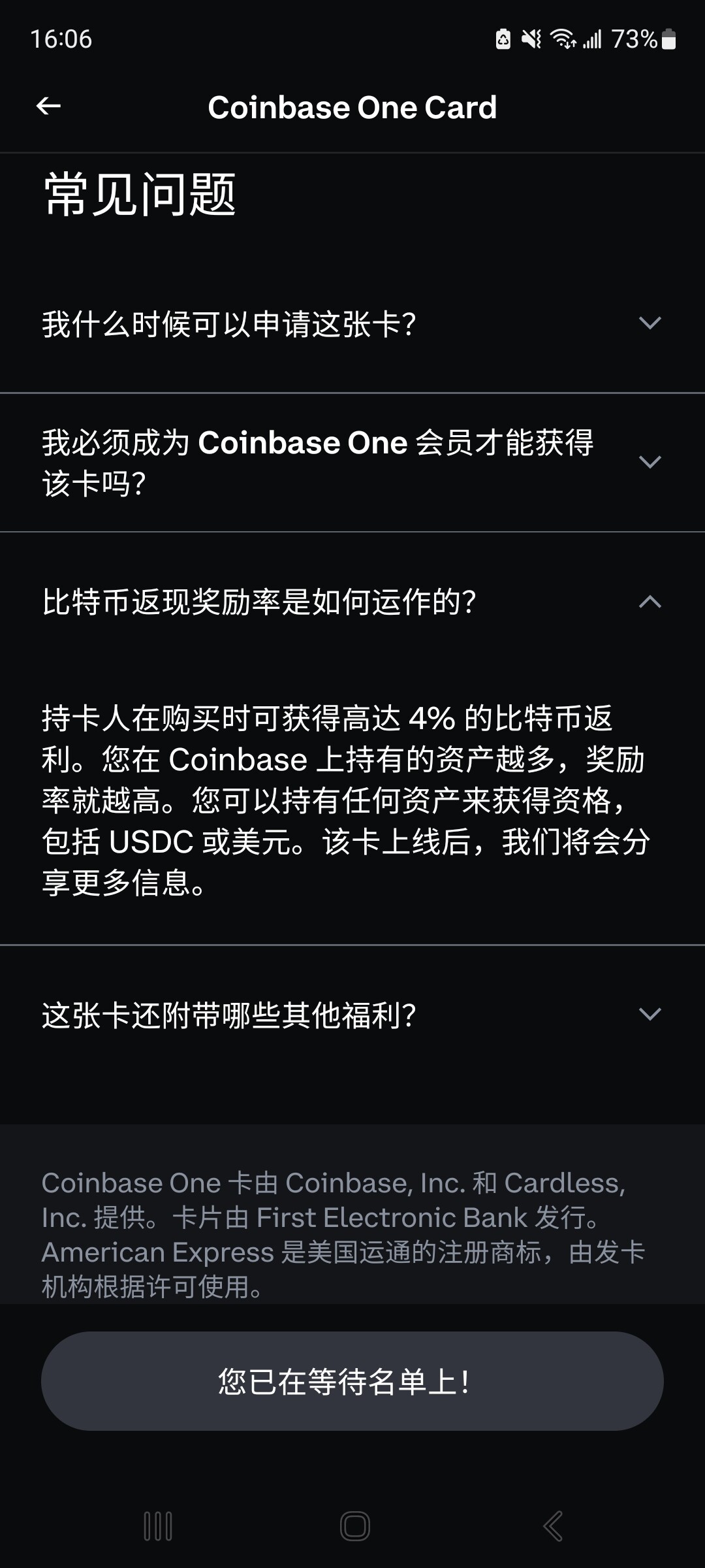 Coinbase即将发布Amex信用卡，存20万刀资产可4%返现 - 玩卡 - 美卡论坛