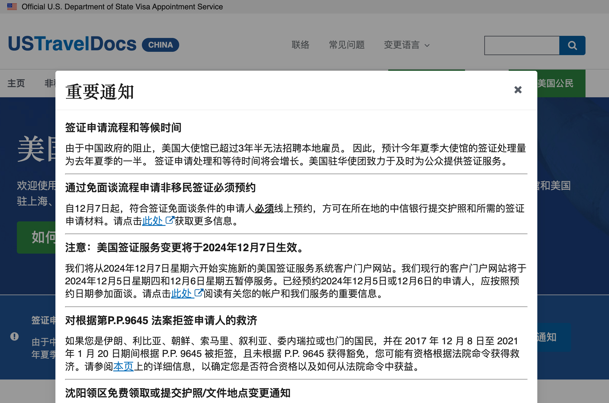 USTravelDocs: 由于中国政府的阻止 - 签证与身份（美国） - 美卡论坛