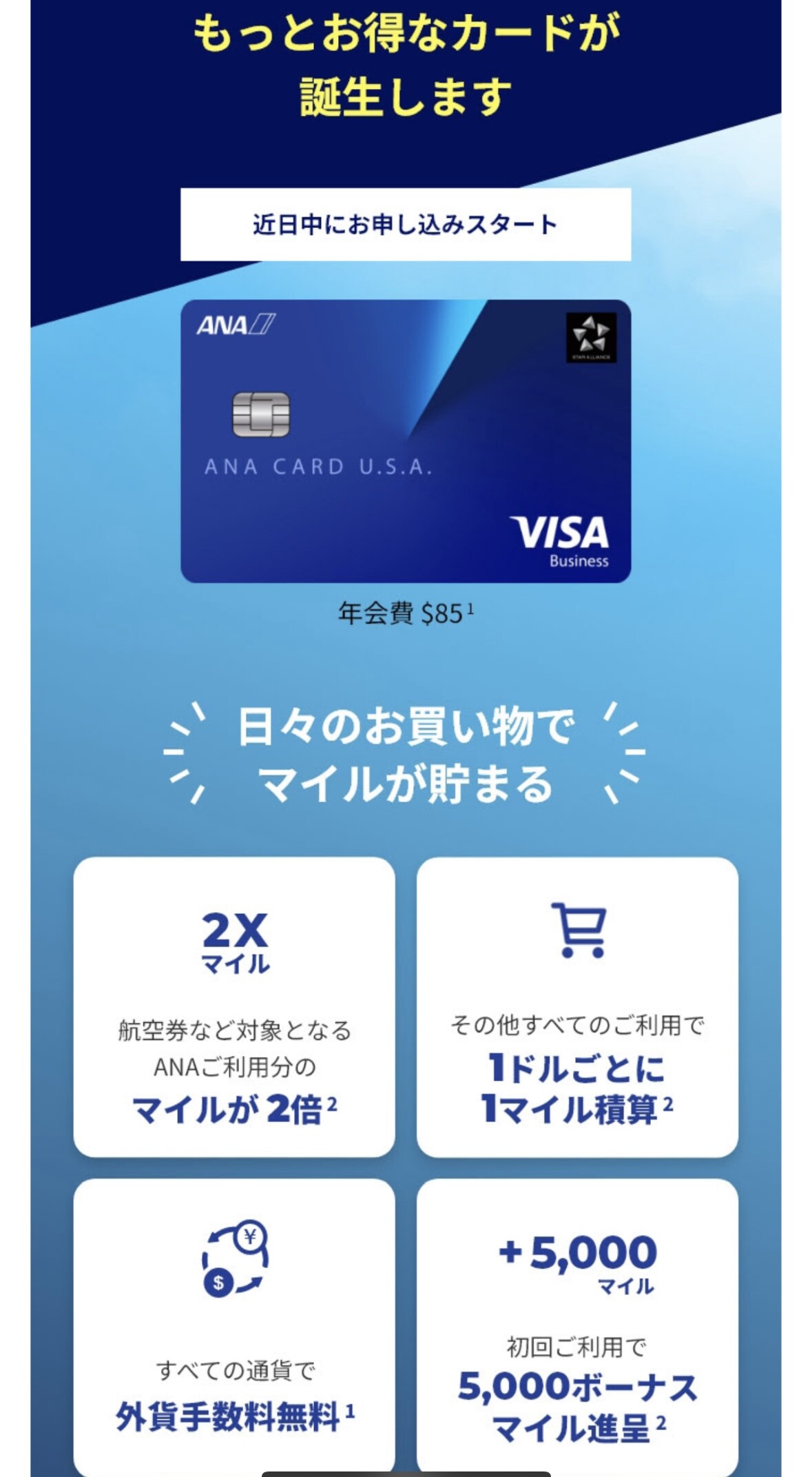 ANA推出新信用卡 - 玩卡 - 美卡论坛