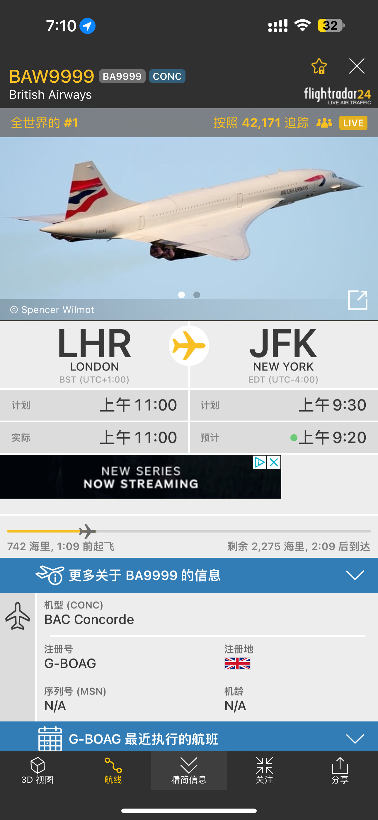 【4/1】法航协和客机正执飞巴黎到纽约航线 - 航空常旅客 - 美卡论坛