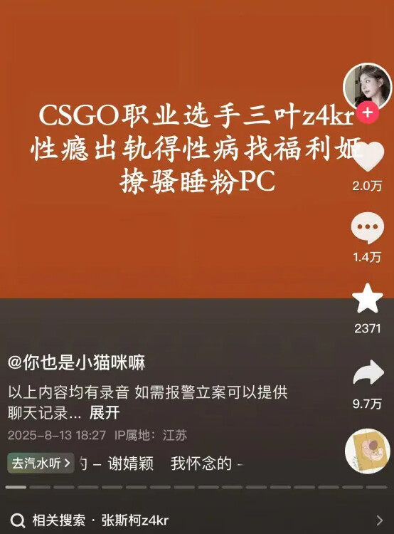 CS LVG职业选手三叶/z4KR疑似找福利姬约炮/得了性病 - 游戏 - 美卡论坛