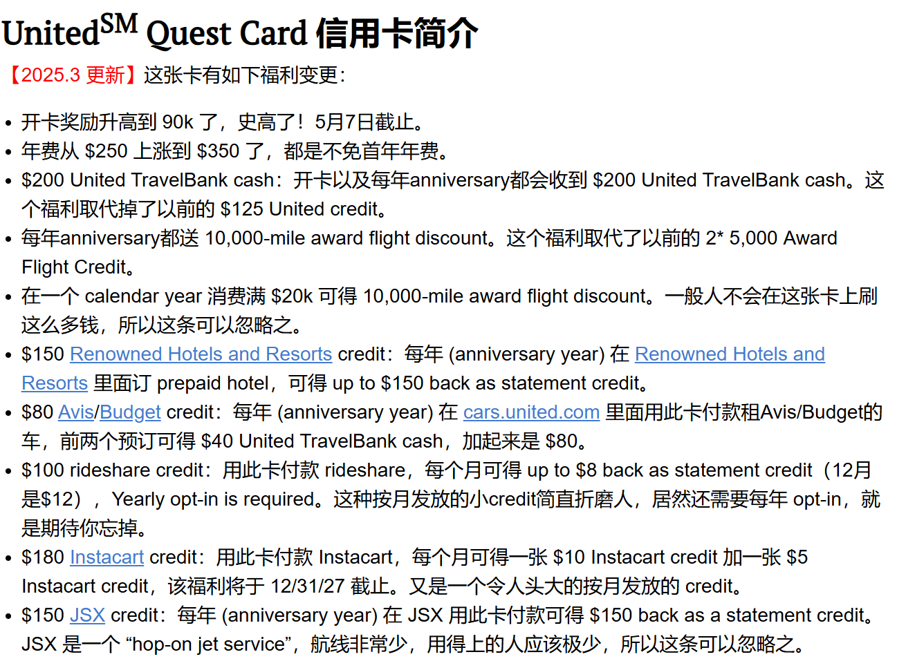 Chase UA 信用卡rideshare新福利如何注册？ - 玩卡 - 美卡论坛
