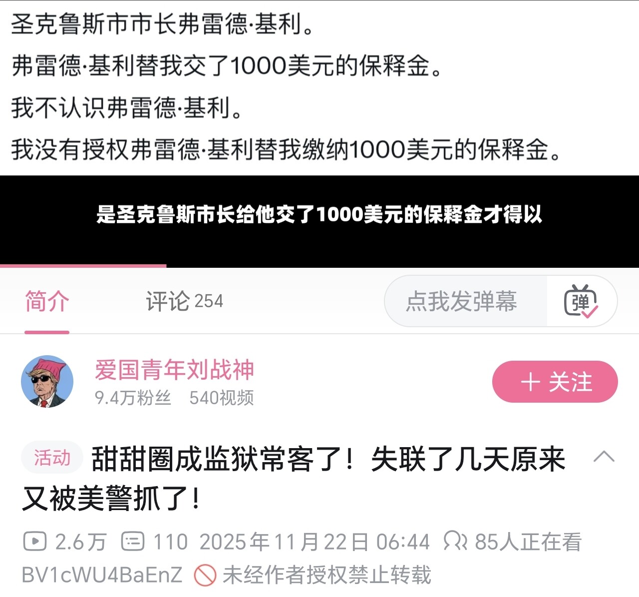 甜甜圈最新状况，我觉得大概率是schizophrenia+ obsessive compulsive disorder - #148，来自 ...
