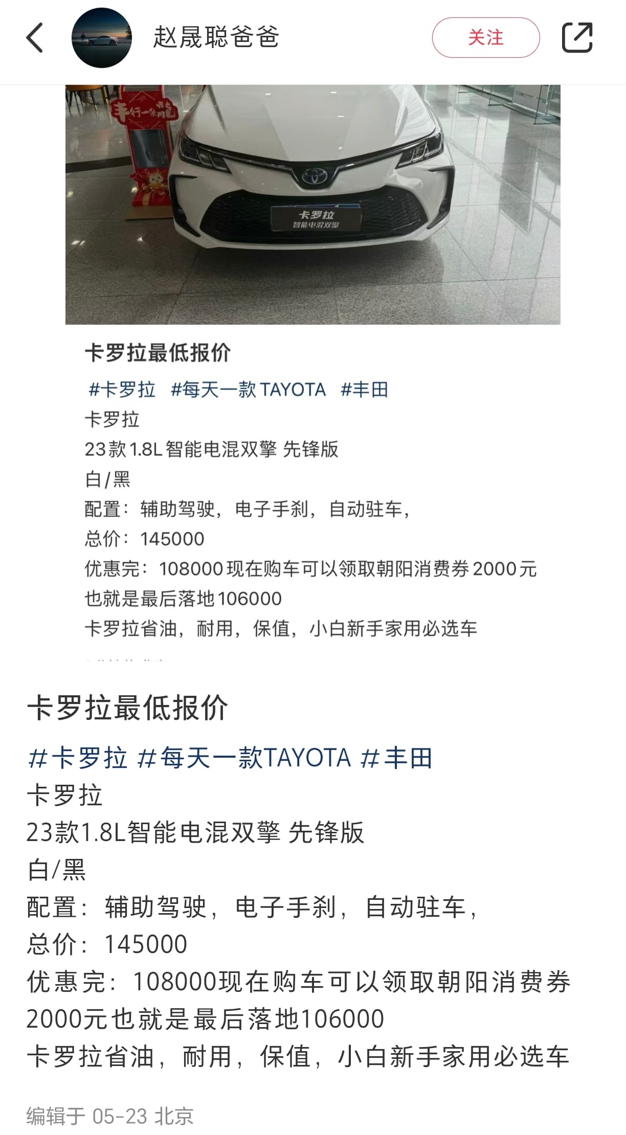 13.98w的凯美瑞，国内的车市实在是太卷了 - 汽车 - 美卡论坛